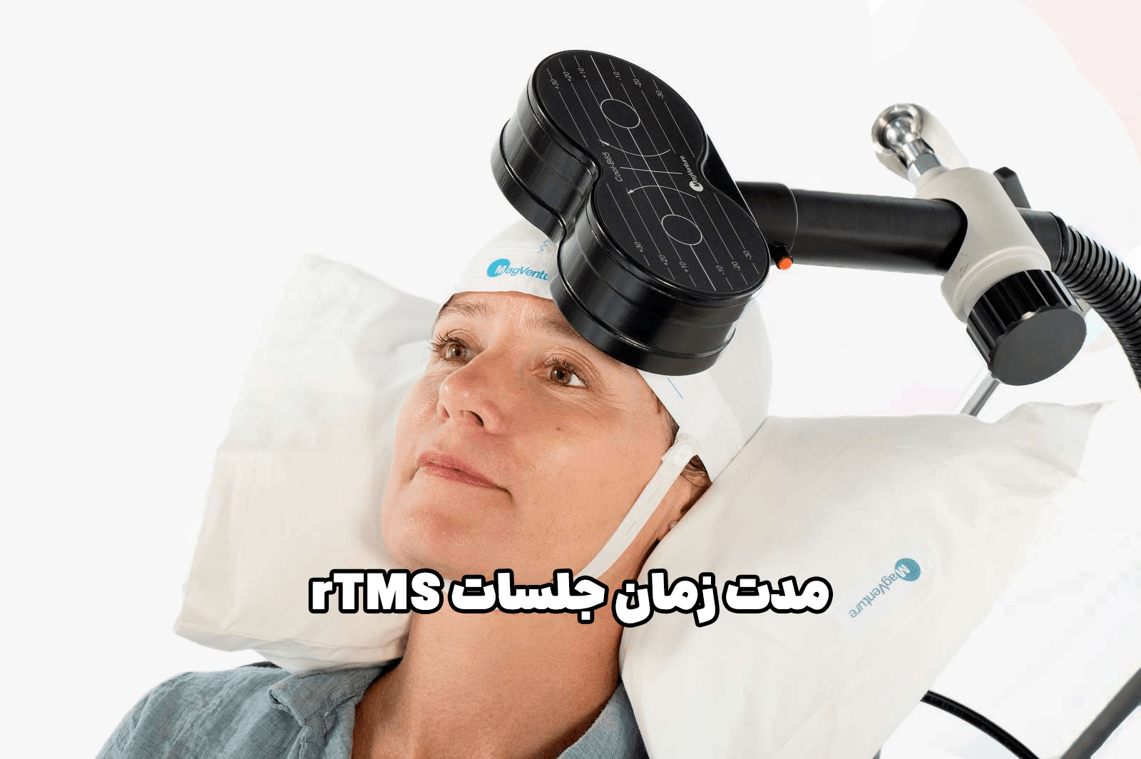 مدت زمان جلسات rTMS/TMS: چقدر طول می‌کشد؟ - کلینیک سلامت مغز دانا